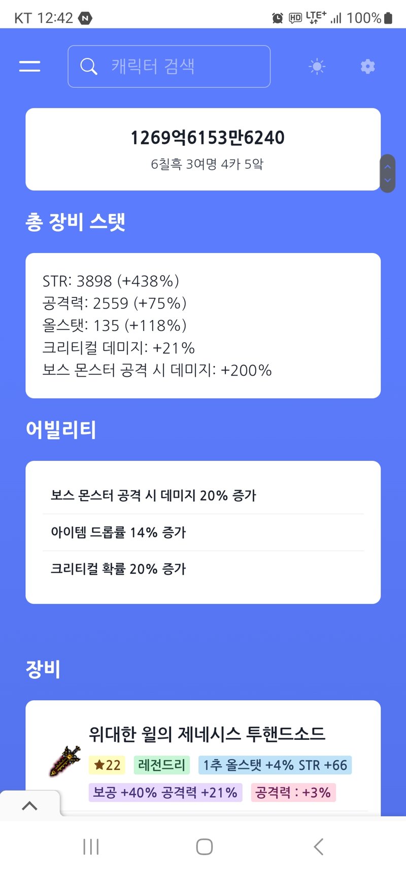 메이플스토리 인벤 심심하면 내 환산 맞춰보셈 메이플스토리 인벤 에오스핼리오스 게시판