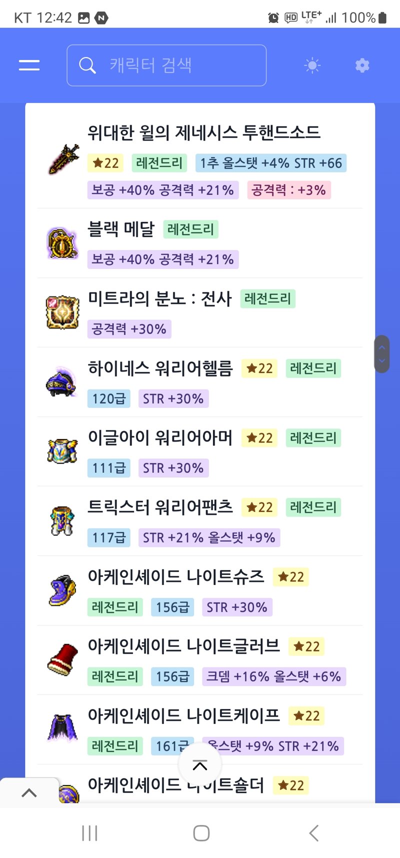 메이플스토리 인벤 심심하면 내 환산 맞춰보셈 메이플스토리 인벤 에오스핼리오스 게시판