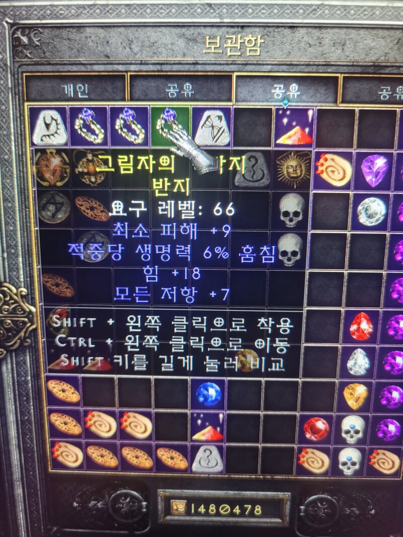 피흡링 내수인가요 디아블로2 득템and자랑 게시판 디아블로2 인벤
