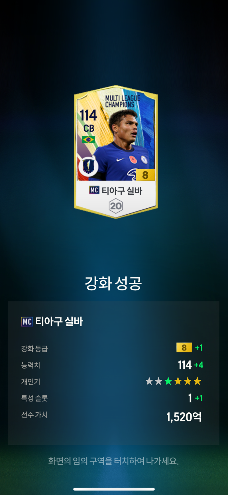 Fc 온라인 인벤 최근 한달 소소한 이득 모음 Fc 온라인 인벤 득템강화 자랑 게시판
