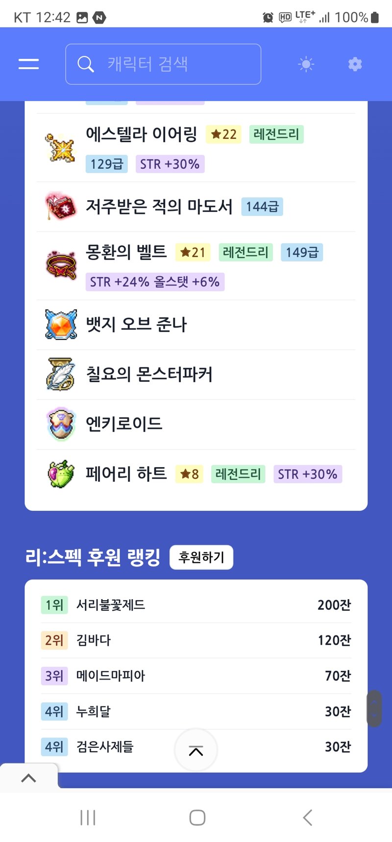 메이플스토리 인벤 심심하면 내 환산 맞춰보셈 메이플스토리 인벤 에오스핼리오스 게시판