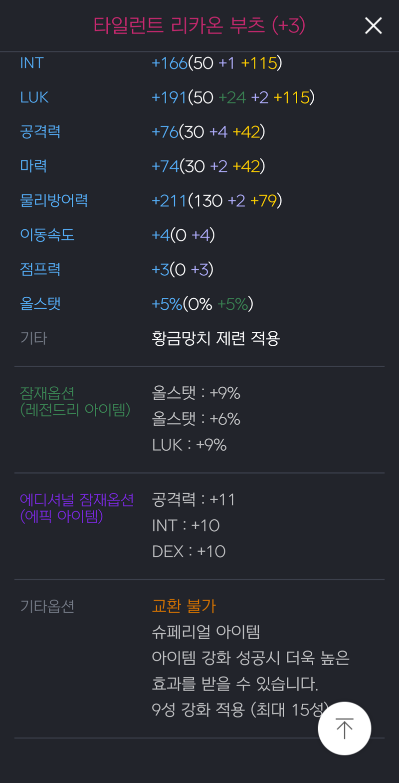 메이플스토리 인벤 내템 들키겠네 메이플스토리 인벤 자유게시판