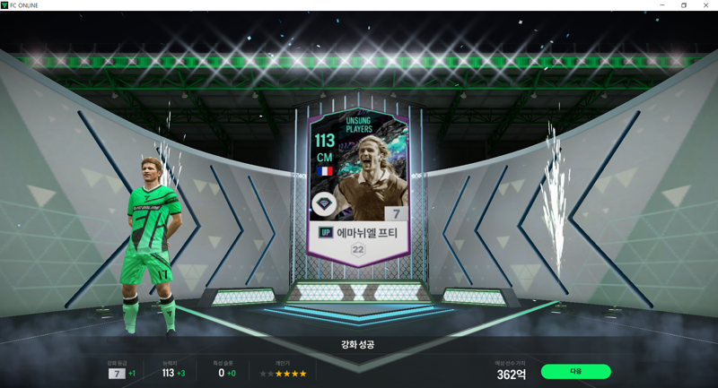 Fc 온라인 인벤 최근 한달 소소한 이득 모음 Fc 온라인 인벤 득템강화 자랑 게시판