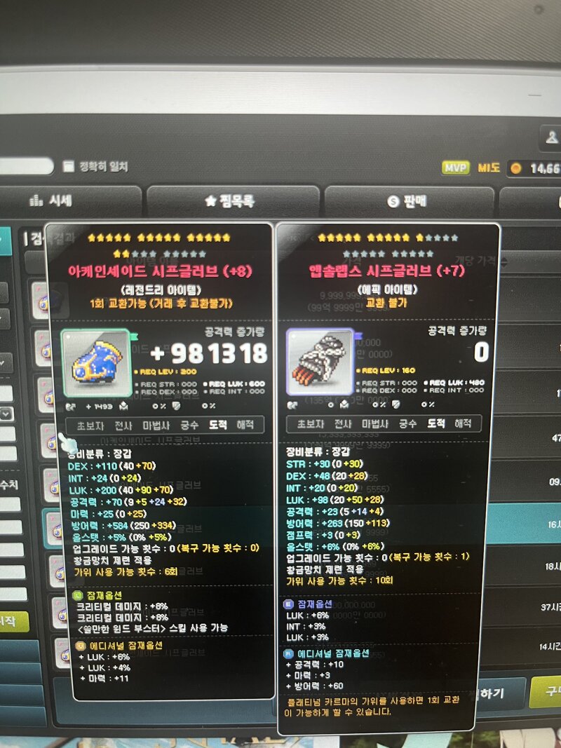 메이플스토리 인벤 크크장갑 메이플스토리 인벤 도적 직업게시판