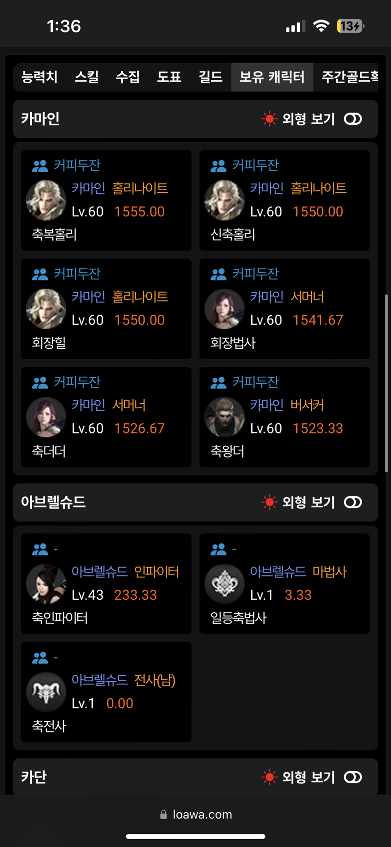 로스트아크 인벤 원대300 쌀먹 기믹수행x 산책 신축홀리 조심하세요 로스트아크 인벤 서버 사건사고 게시판