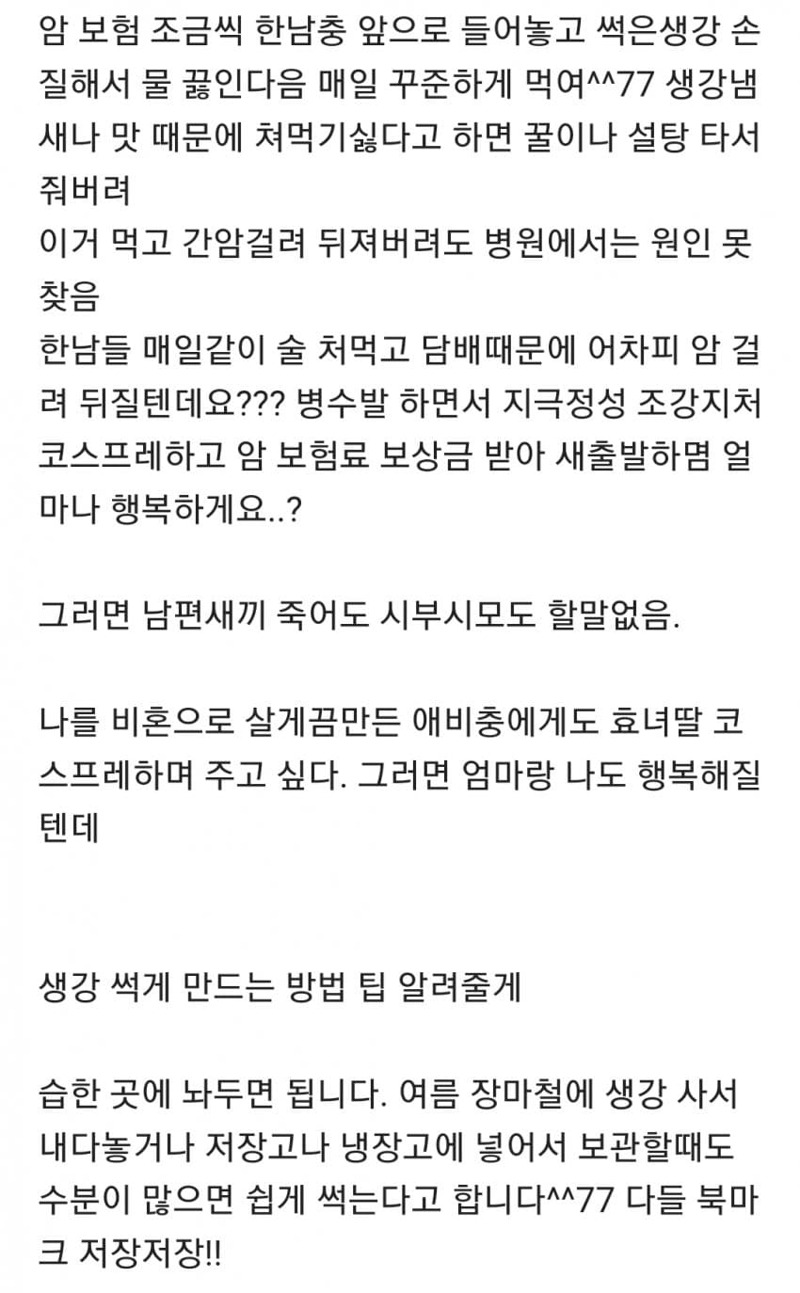 메이플스토리 인벤 정신나간 요즘 페미 근황 메이플스토리 인벤 자유게시판