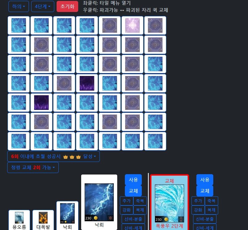 로스트아크 인벤 초파고 이게맞는지 좀 봐주세요 로스트아크 인벤 자유 게시판
