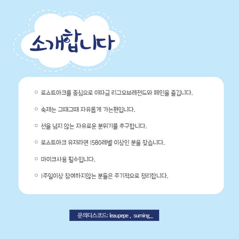 로스트아크 인벤 소규모 친목 디코방에서 같이 로아하실 식구 찾아요 로스트아크 인벤 방송 및 홍보 게시판
