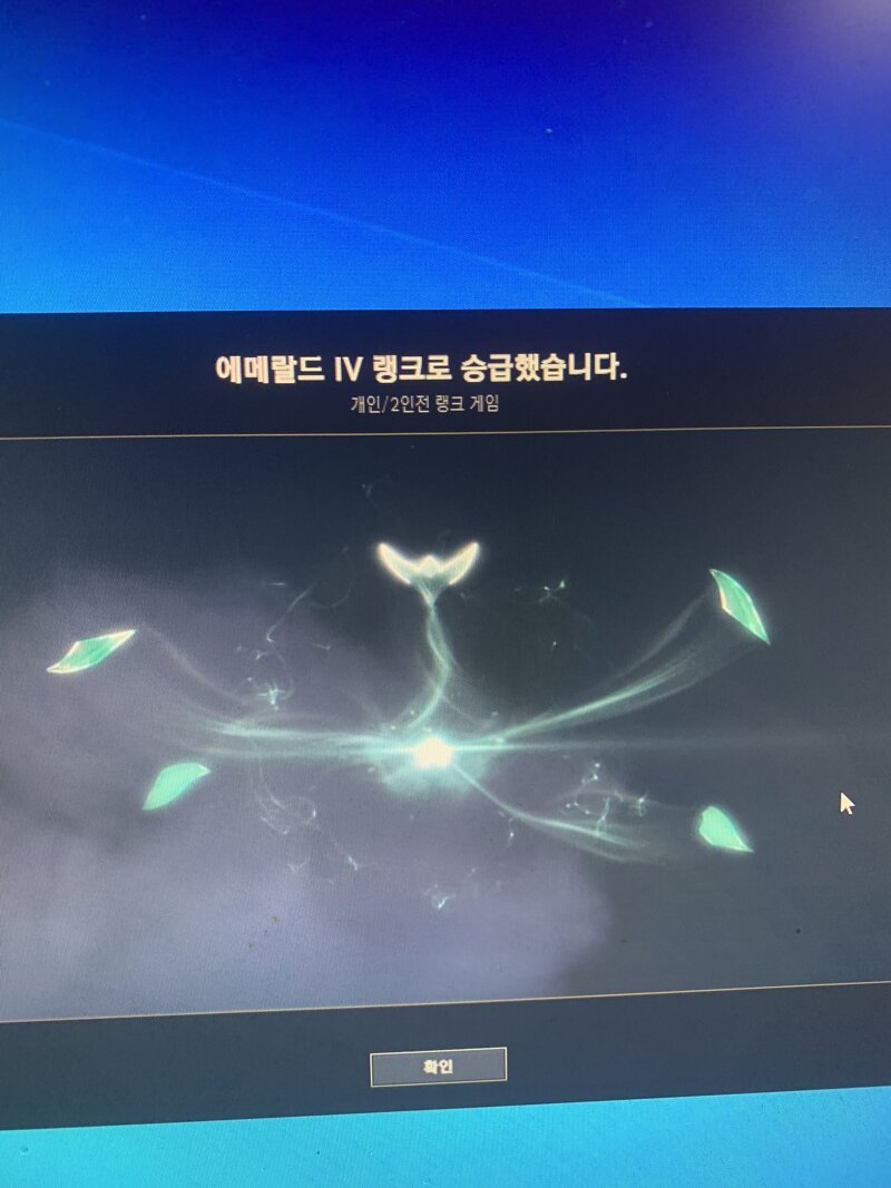 리그오브레전드 인벤 에메4 찍었음 Lol 서포터 게시판