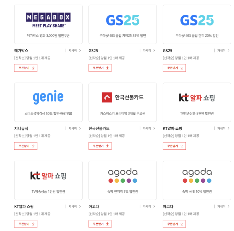 통신3사만 되는거 아니었나요 알뜰폰 제휴할인 알아보기 스마트폰 소모임 인벤