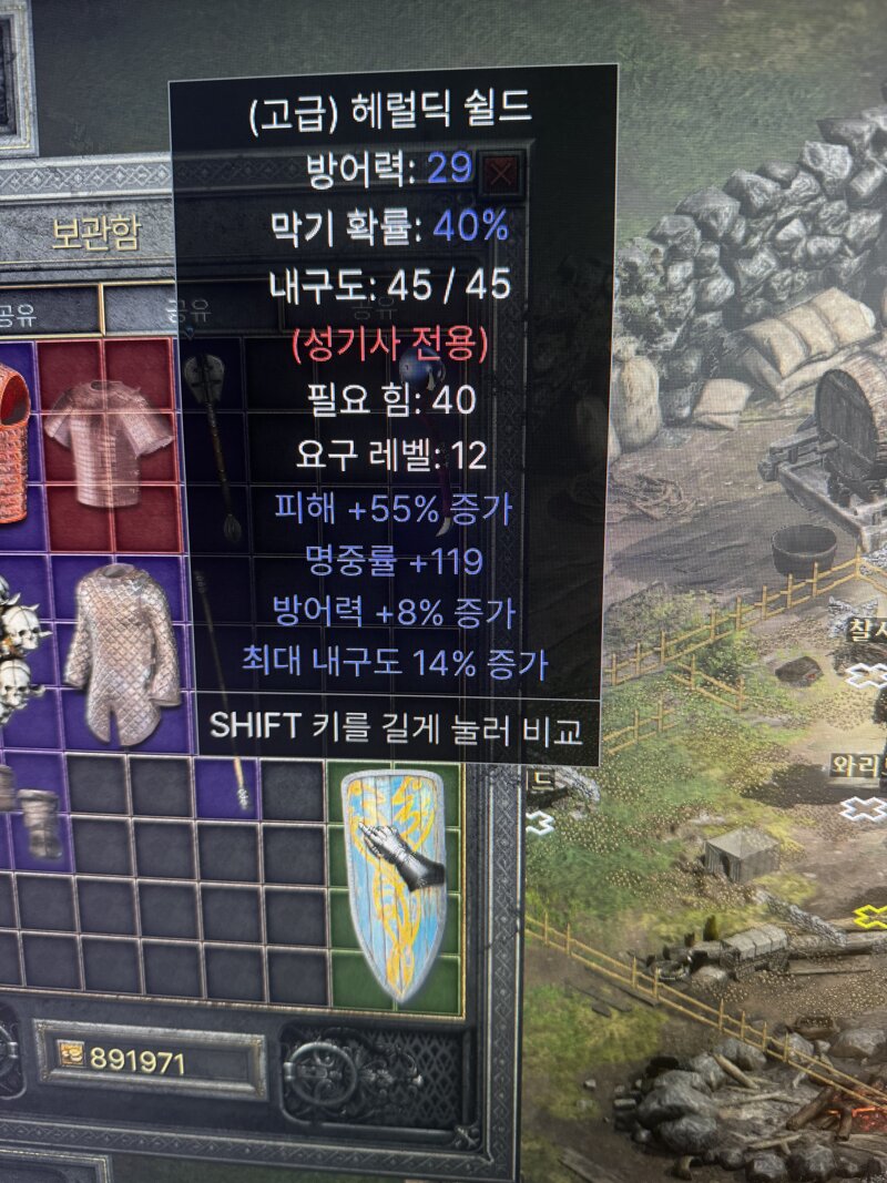 아니 이것은 디아블로2 득템and자랑 게시판 디아블로2 인벤