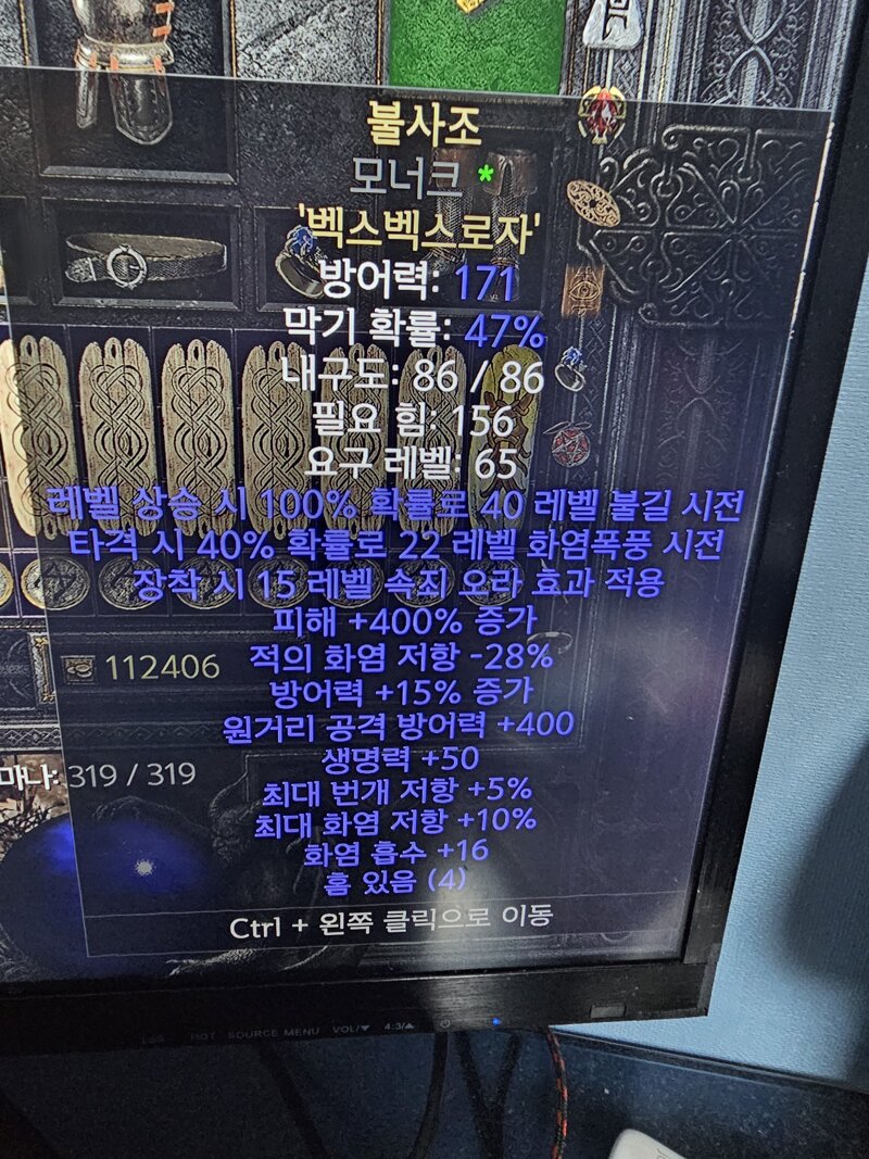 15방상 모넉 불사조입니다 디아블로2 자유 게시판 디아블로2 인벤