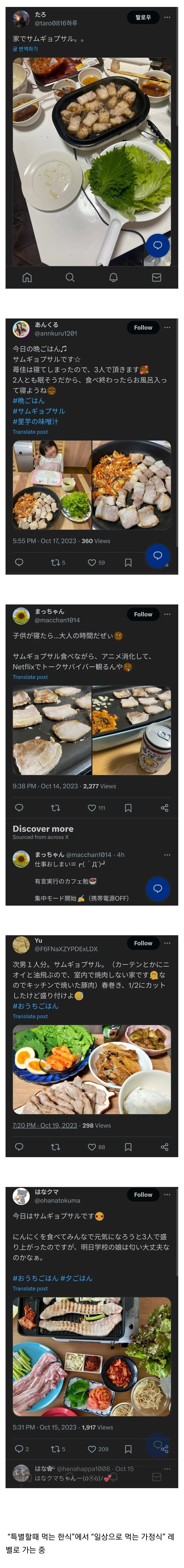 일본으로 넘어간 삼겹살과 김치 근황 볼텍스 게이밍
