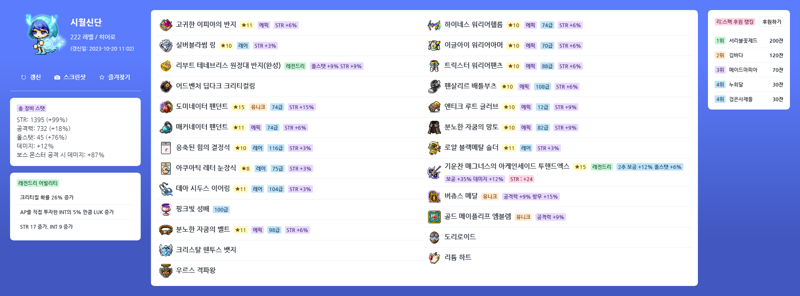 메이플스토리 인벤 노말 스데미 파티격 질문입니다 메이플스토리 인벤 리부트 게시판
