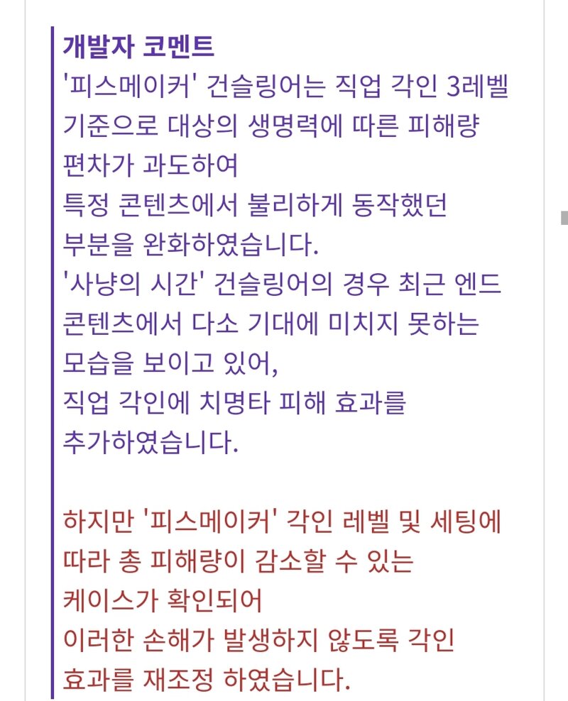 로스트아크 인벤 밸패할 때마다 궁금한 점이 로스트아크 인벤 건슬링어 게시판