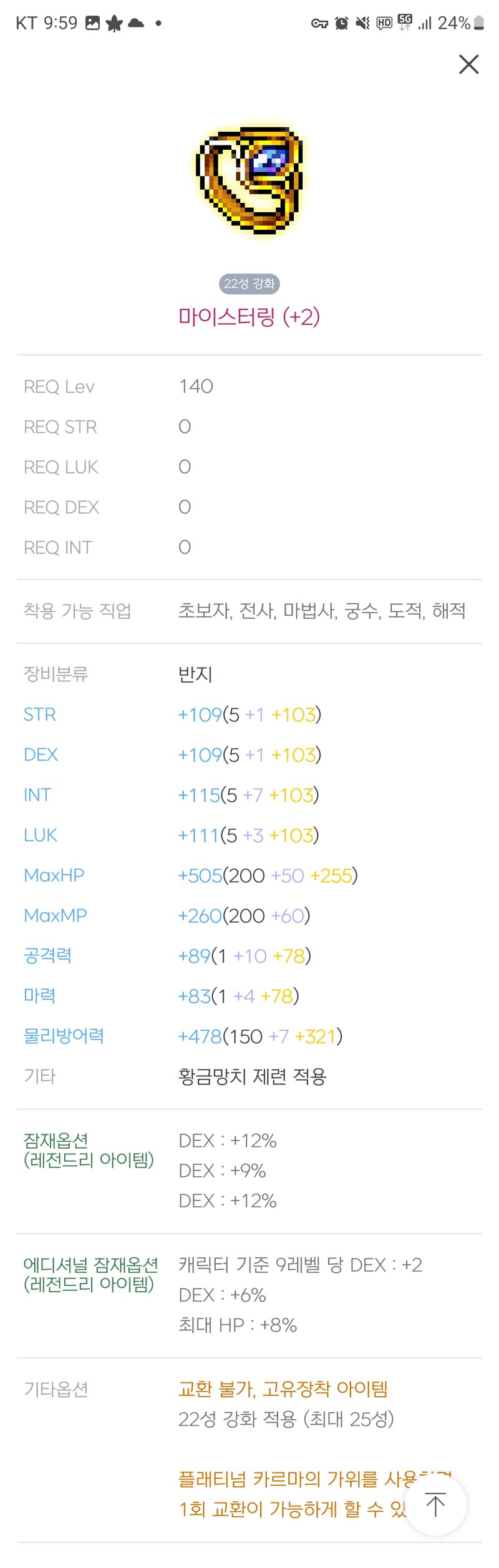 메이플스토리 인벤 화에큐 어디에 쓸까요 메이플스토리 인벤 자유게시판