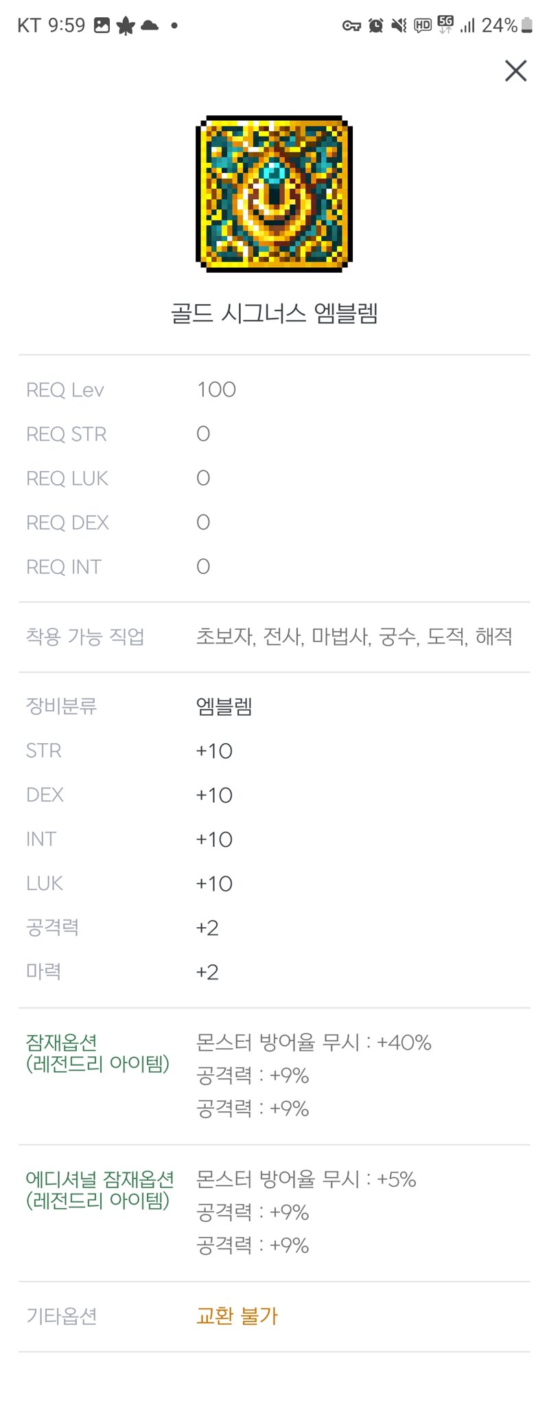 메이플스토리 인벤 화에큐 어디에 쓸까요 메이플스토리 인벤 자유게시판