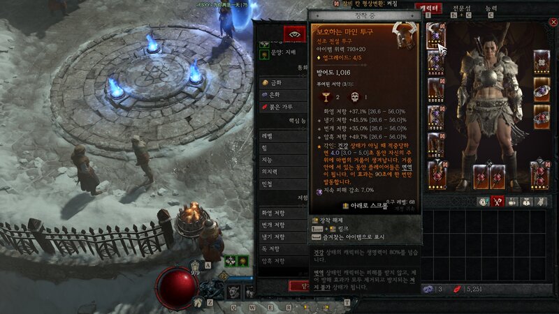 디아블로4 인벤 이제 마저 필수다 디아블로4 인벤 자유 게시판