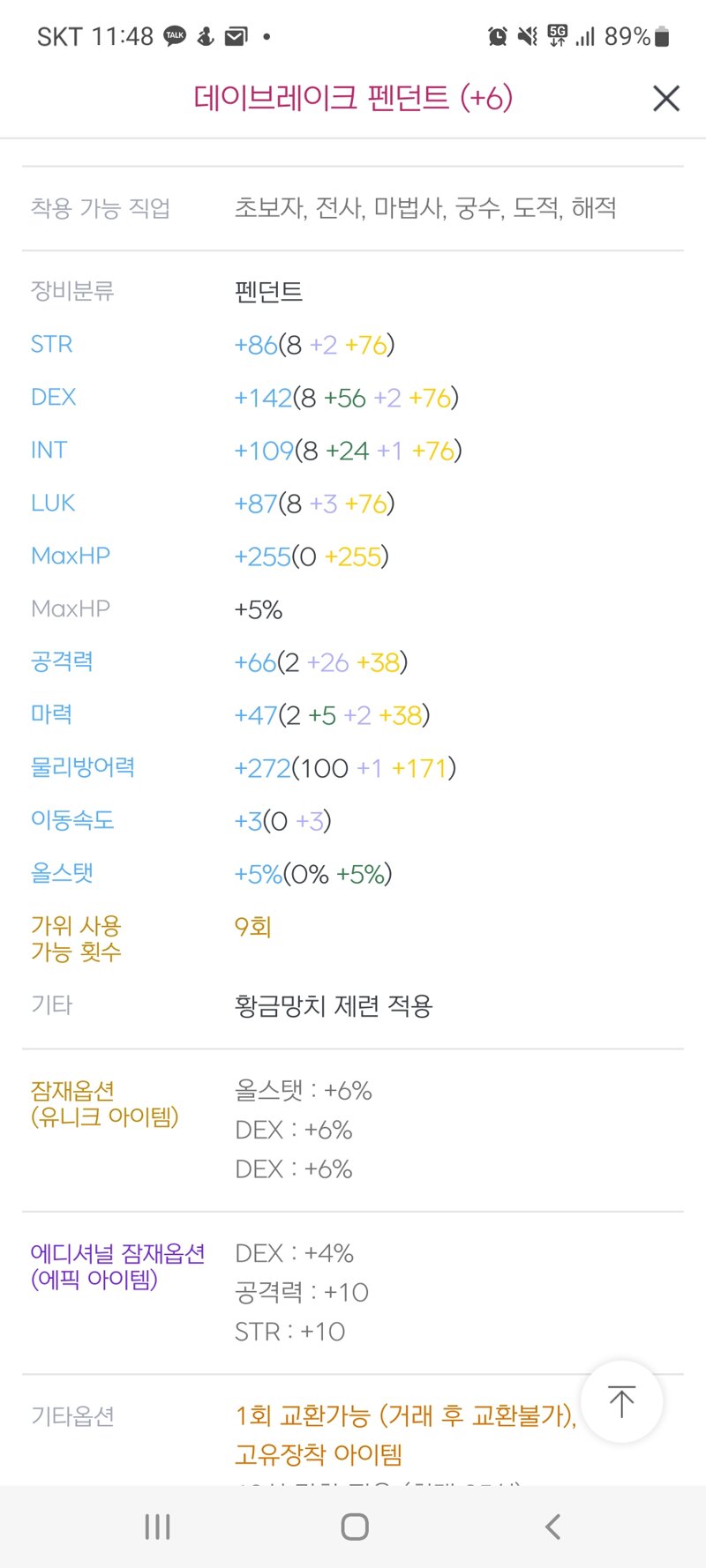 메이플스토리 인벤 이거만 바꾸고 검솔 트라이해야지 메이플스토리 인벤 자유게시판