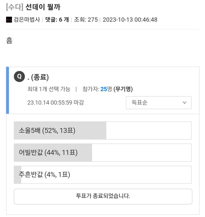 메이플스토리 인벤 선데이 뭘까 메이플스토리 인벤 자유게시판