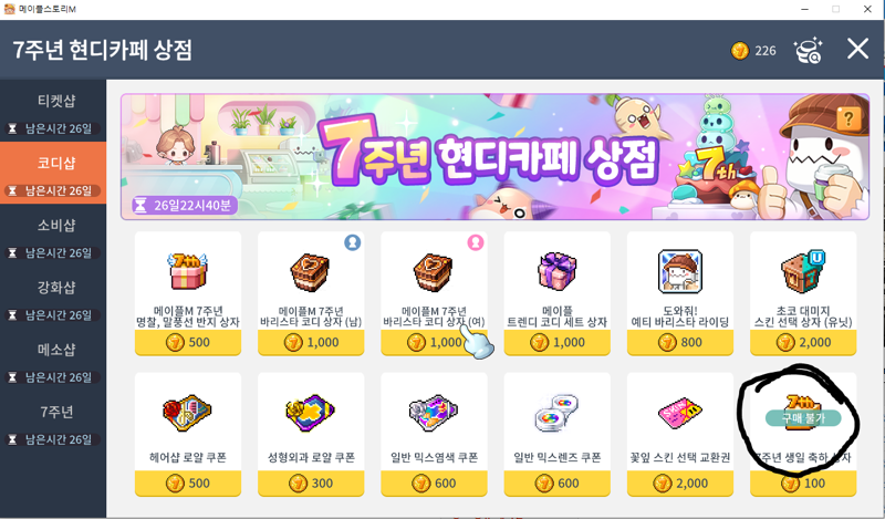 메이플스토리 인벤 메m 미하일 5만캐시 당신을 위한 팁 메이플스토리 인벤 팁과노하우 게시판