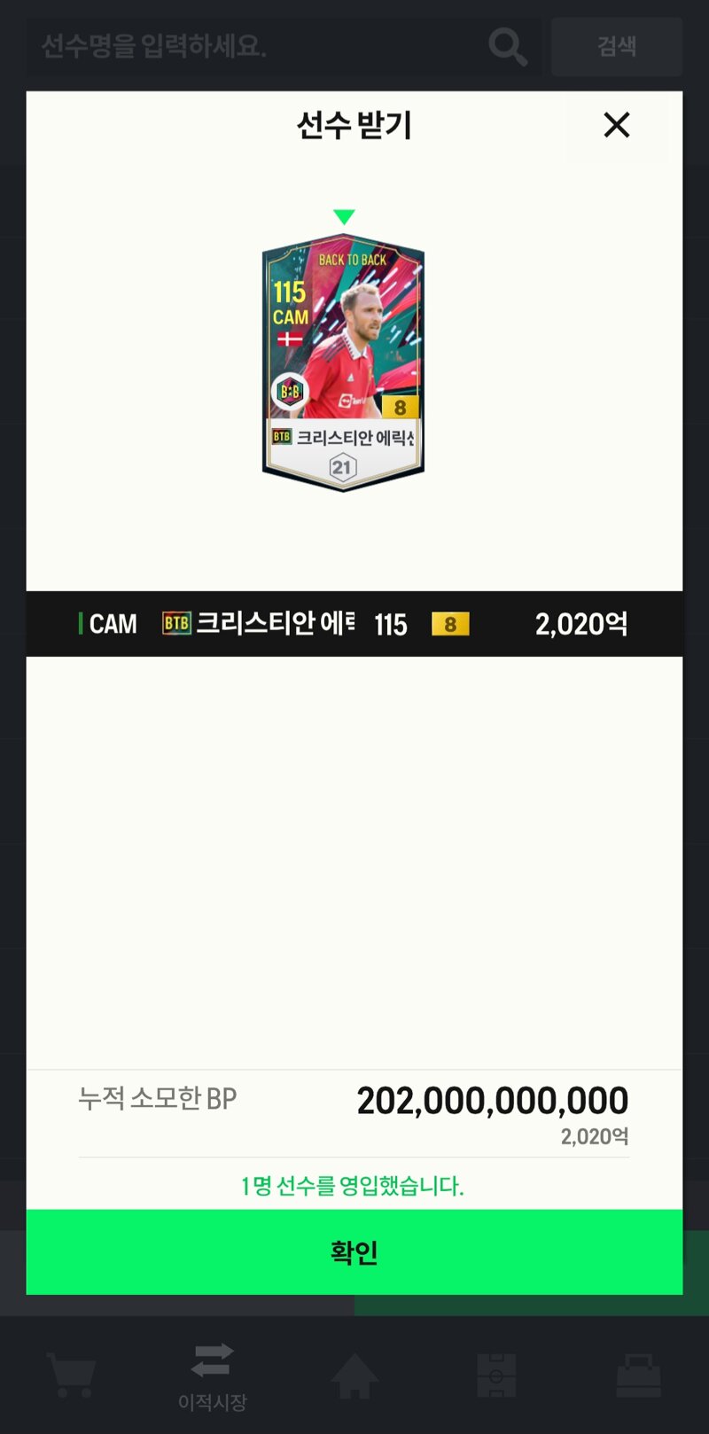 Fc 온라인 인벤 와씨 드디어 Fc 온라인 인벤 자유게시판