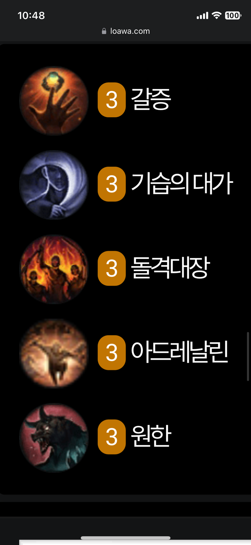 로스트아크 인벤 유물 배럭 따리가 따라할 수 있는 갈증 리퍼 셋팅있을까여 로스트아크 인벤 리퍼 게시판