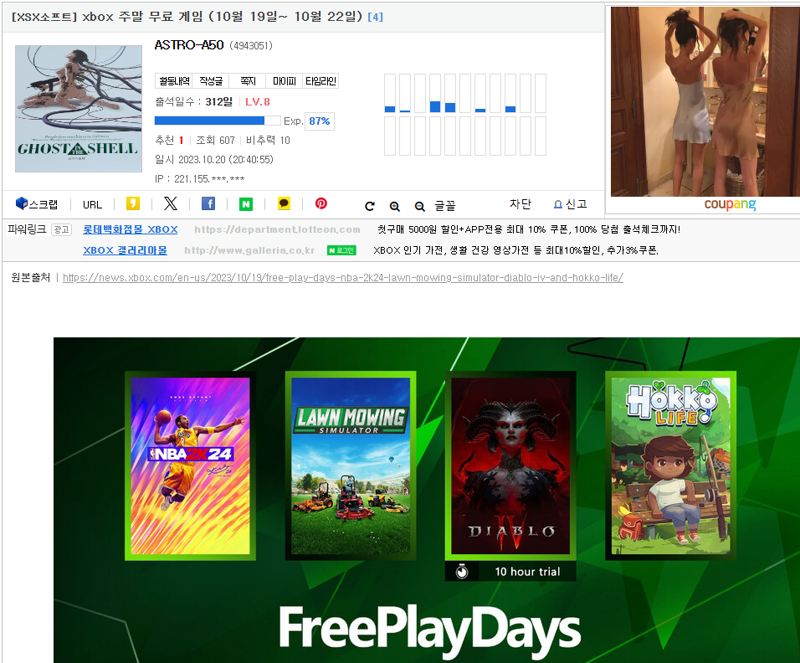 디아블로4 인벤 개존망 게임 무료로 풀렸네 ㅋㅋ 디아블로4 인벤 자유 게시판