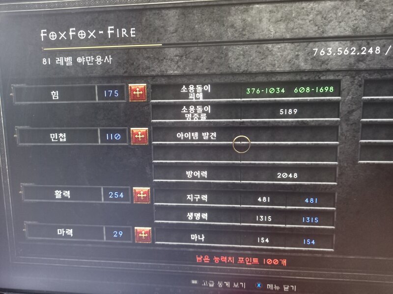 삥바바 키우는데 이제 뭐하나요 디아블로2 야만용사 게시판 디아블로2 인벤