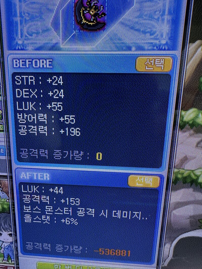 메이플스토리 인벤 제네 이거 님들이라면 뭐햇음 메이플스토리 인벤 자유게시판