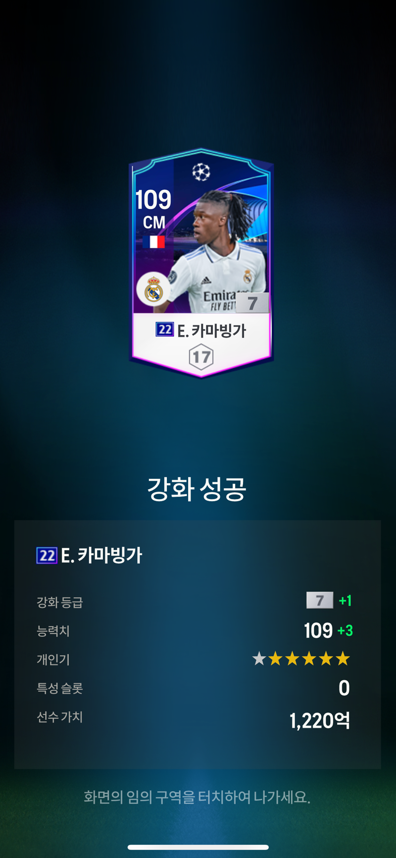 Fc 온라인 인벤 소소한 강화 Fc 온라인 인벤 자유게시판
