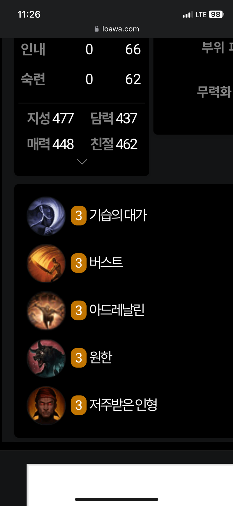 로스트아크 인벤 버스트 블레이드 이번에 각인은 그대로 사용하는거죠 로스트아크 인벤 블레이드 게시판