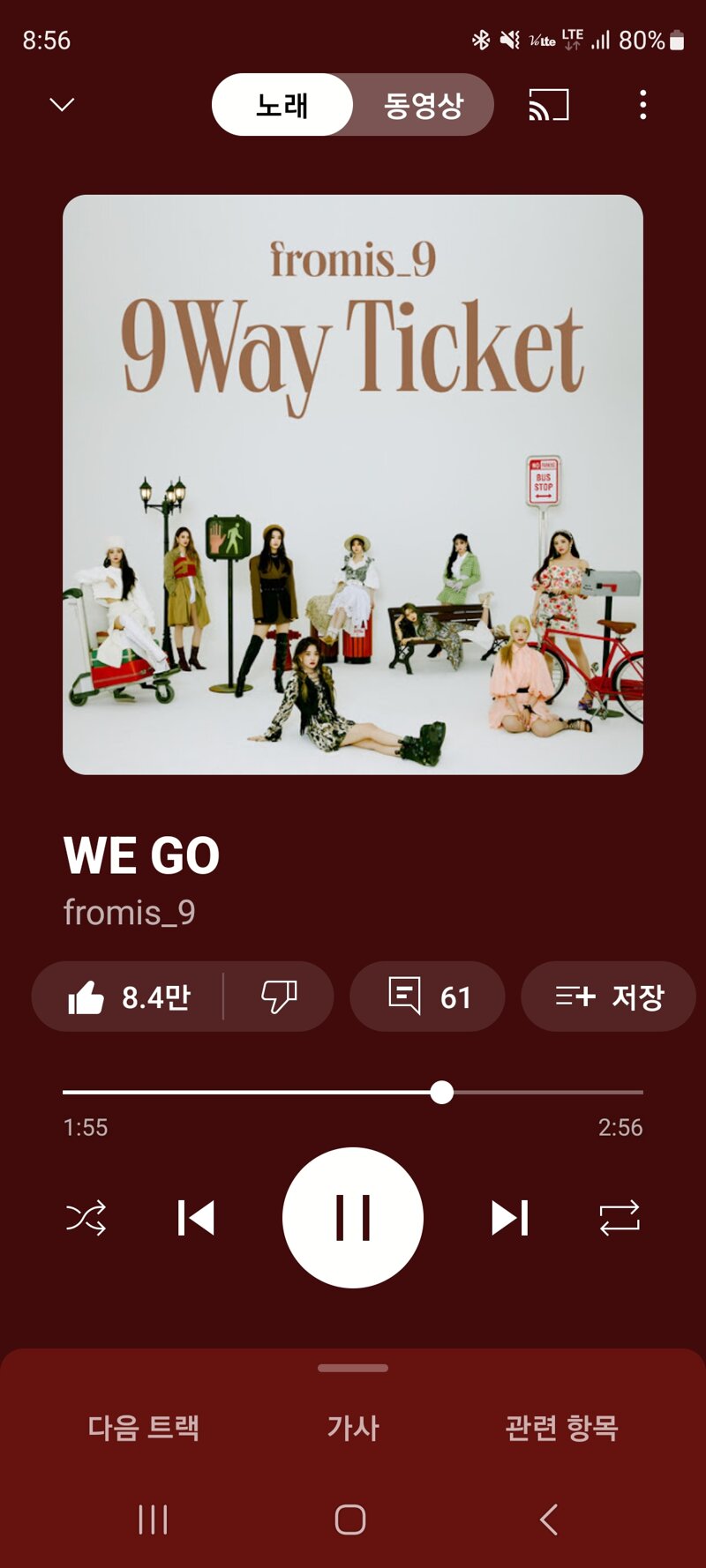 메이플스토리 인벤 걸그룹 노래 추천해드릴게여 메이플스토리 인벤 자유게시판