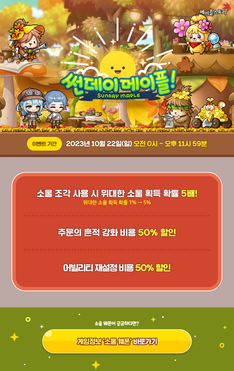 메이플스토리 인벤 선데이 메이플스토리 인벤 자유게시판