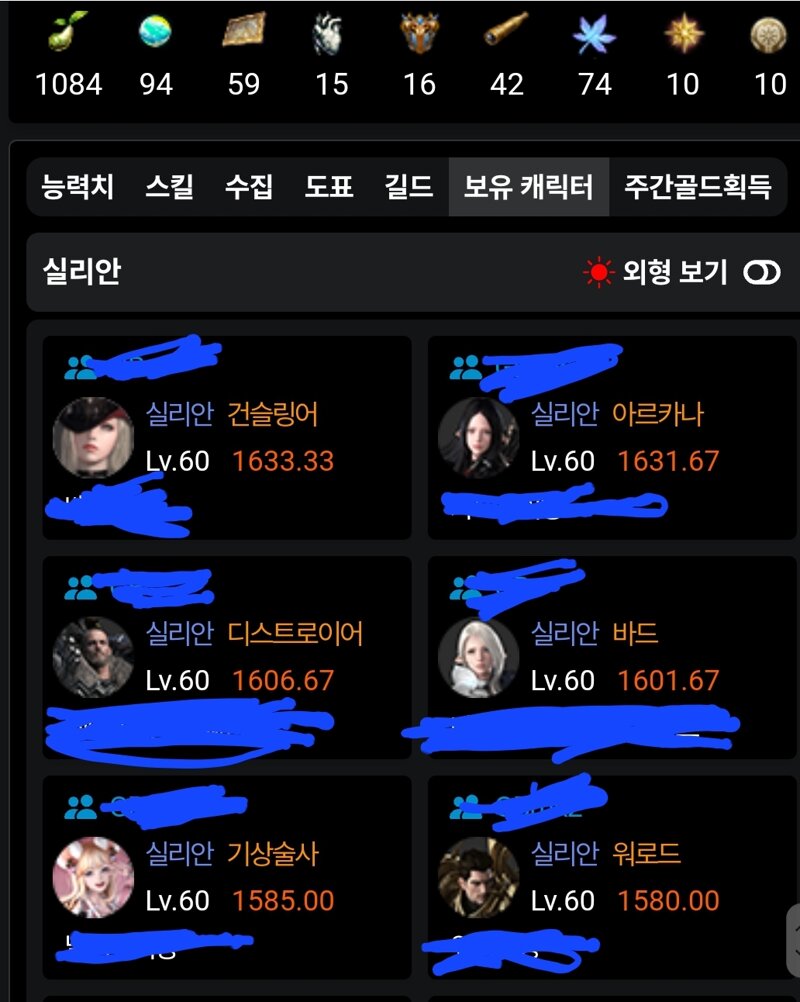로스트아크 인벤 아니 진짜 빨간약을 먹어봐야한다니까 로스트아크 인벤 건슬링어 게시판