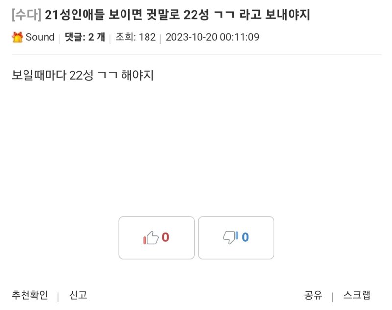 메이플스토리 인벤 비공개되면 못놀리자나요ㅠㅠ 메이플스토리 인벤 자유게시판