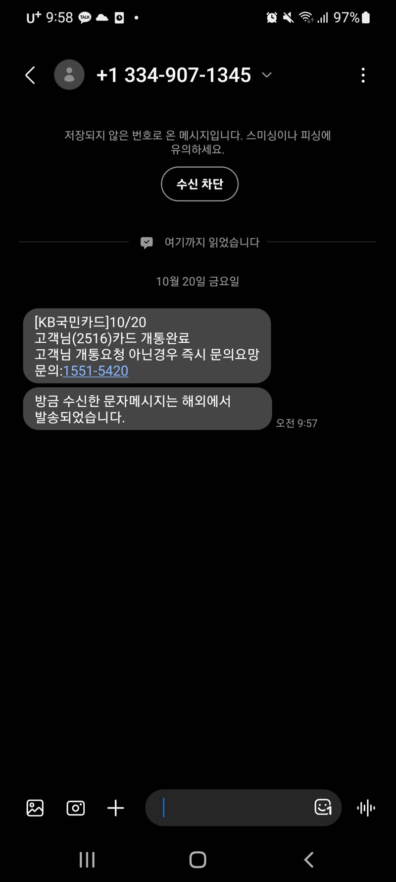 메이플스토리 인벤 이거 보이스피싱임 메이플스토리 인벤 자유게시판
