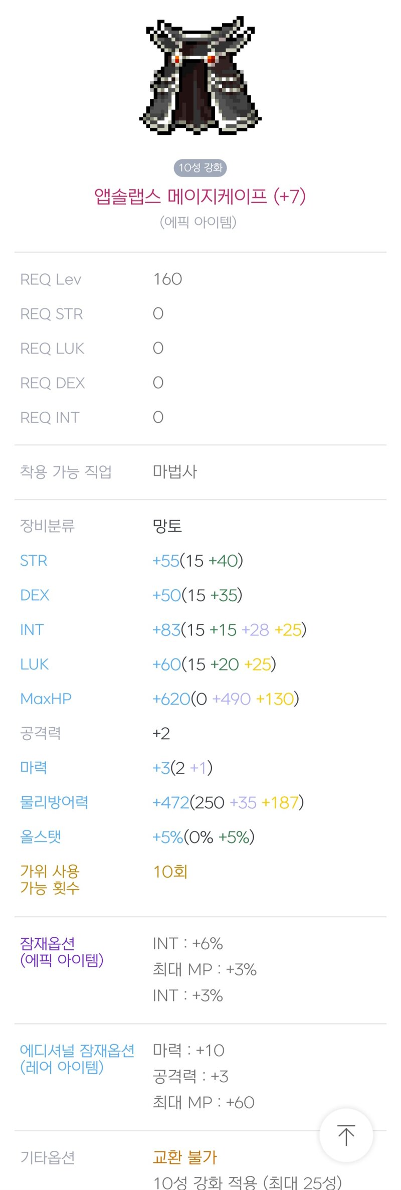 메이플스토리 인벤 템공개 반대하는 이유 ㅇㅇ 메이플스토리 인벤 자유게시판