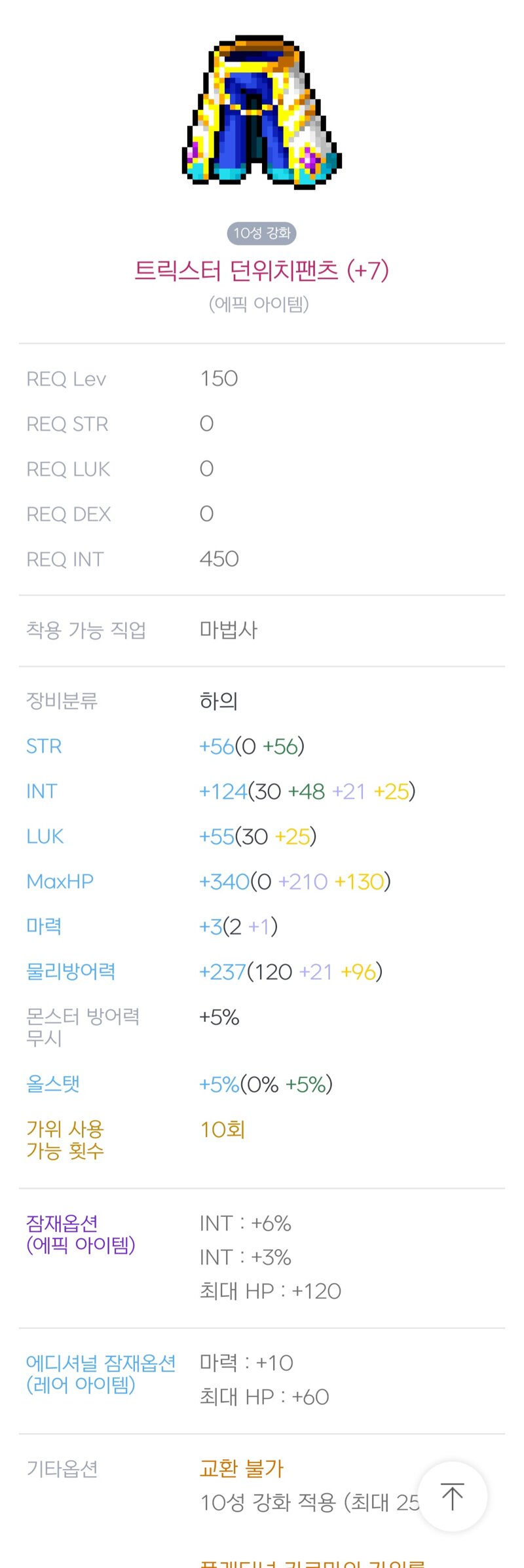 메이플스토리 인벤 템공개 반대하는 이유 ㅇㅇ 메이플스토리 인벤 자유게시판