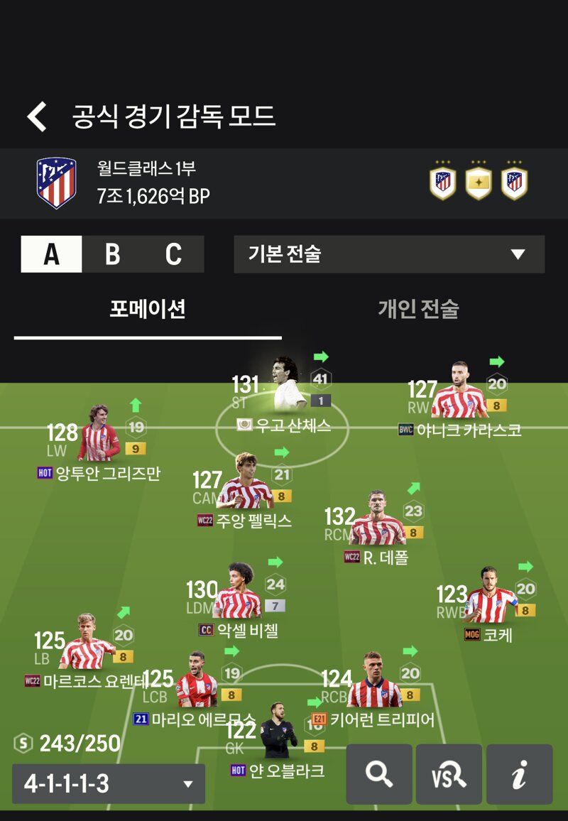 Fc 온라인 인벤 7조 꼬마 금카팀 Fc 온라인 인벤 팀전술 평가 상담 게시판