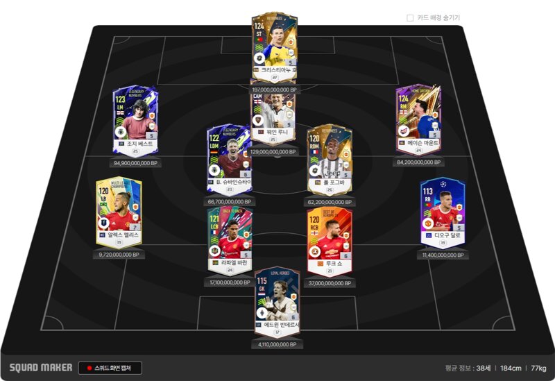 Fc 온라인 인벤 초보 팀 어디가 괜찮아보이나요 Fc 온라인 인벤 자유게시판