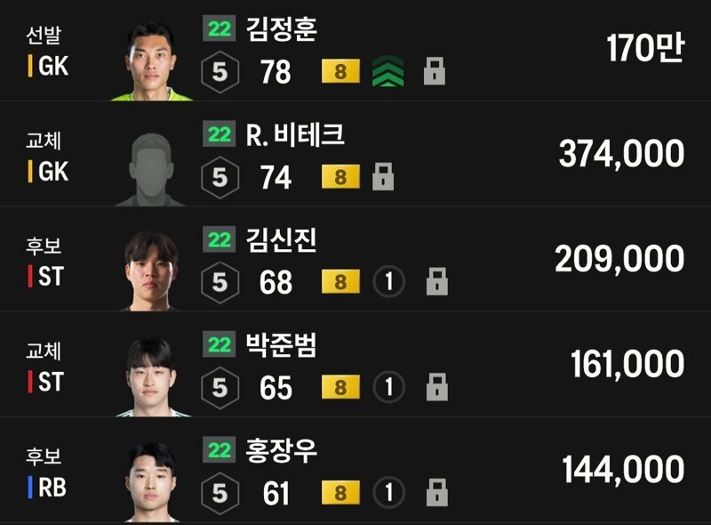 Fc 온라인 인벤 오늘 만든 썩금 Fc 온라인 인벤 득템강화 자랑 게시판