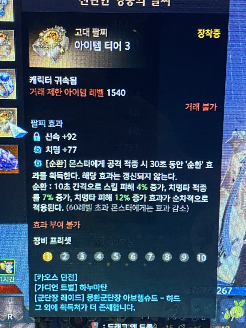 로스트아크 인벤 초심 각인 질문입니다 로스트아크 인벤 배틀마스터 게시판