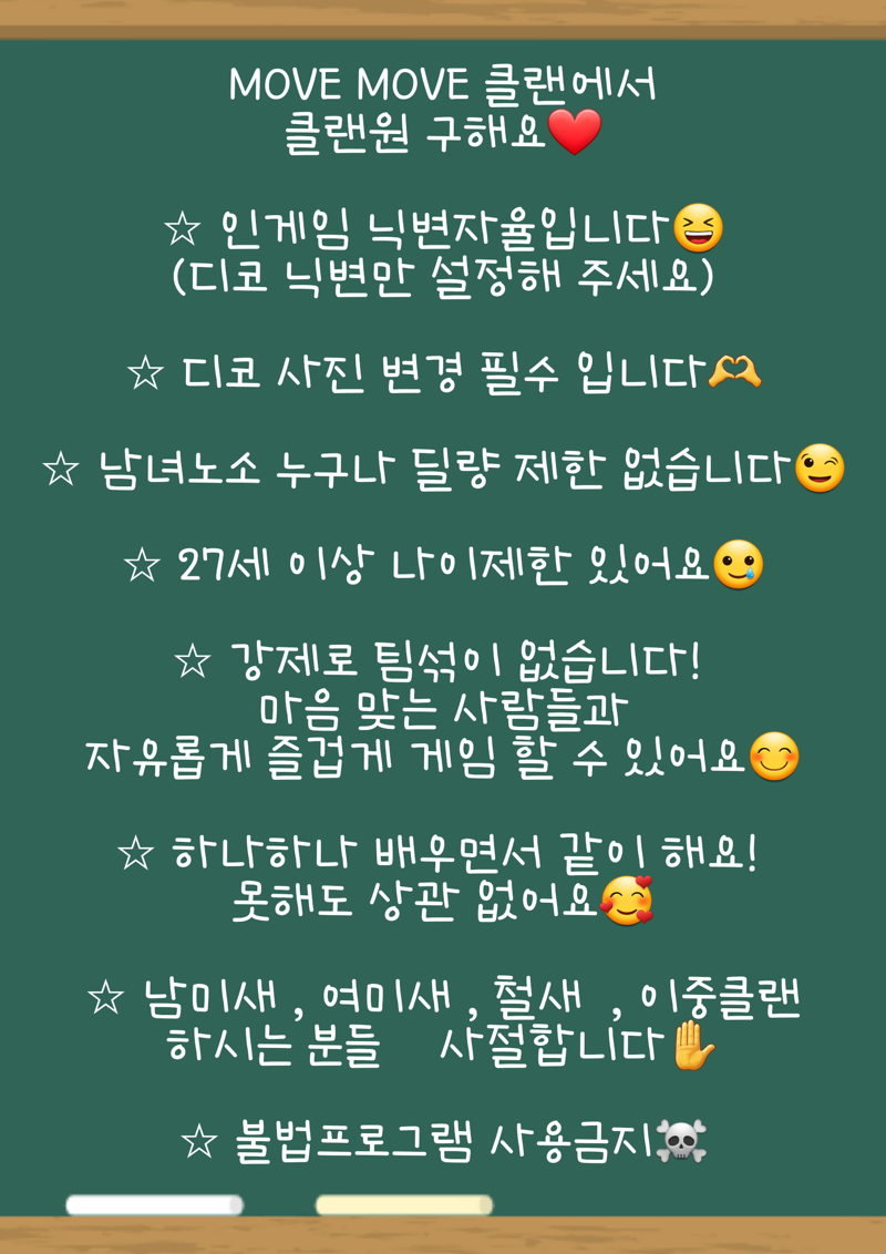 배틀그라운드 인벤 Movemove 신생 클랜 인원모집 경쟁 유져환영 배틀그라운드 방송클랜 홍보게시판