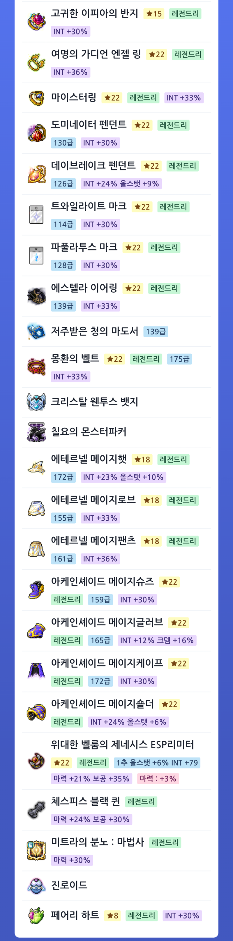 메이플스토리 인벤 본캐 부캐 칠흑 운 바꾸고싶다 메이플스토리 인벤 에오스핼리오스 게시판