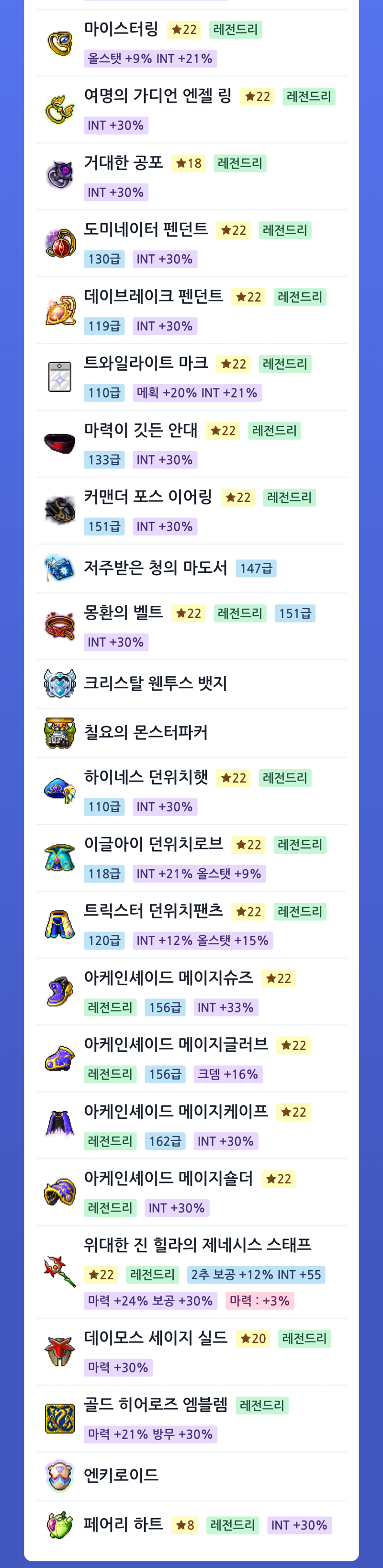 메이플스토리 인벤 본캐 부캐 칠흑 운 바꾸고싶다 메이플스토리 인벤 에오스핼리오스 게시판