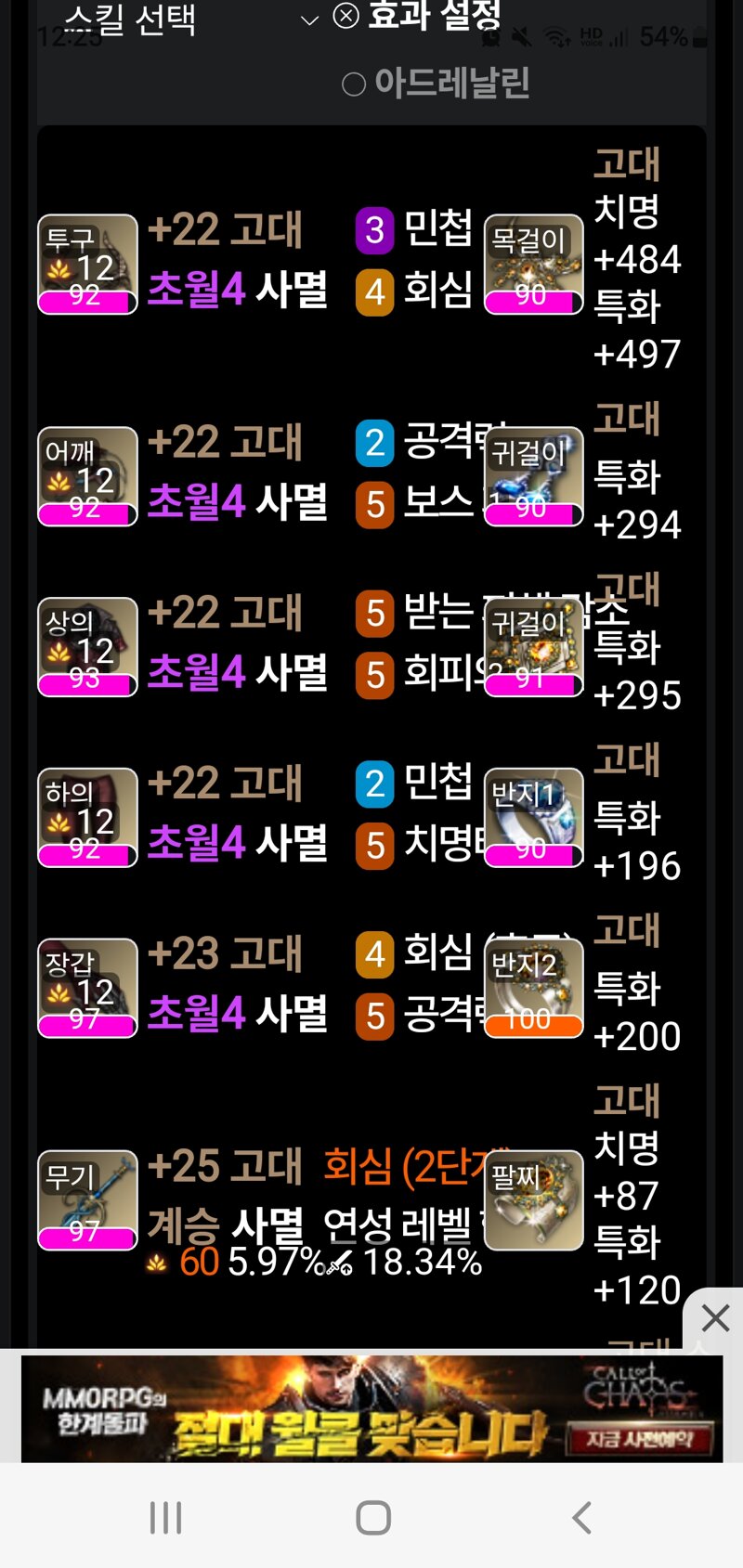 로스트아크 인벤 초월 잘되면 꿀잼임 로스트아크 인벤 이슈토론버그 게시판