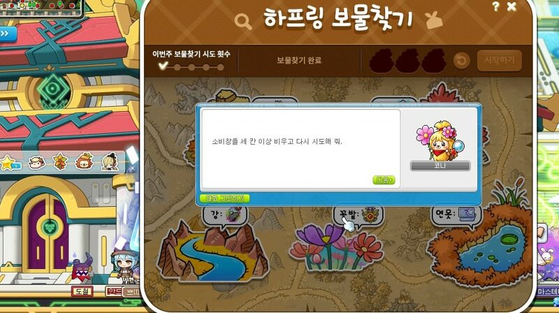 메이플스토리 인벤 심각도 높음 메이플스토리 인벤 자유게시판