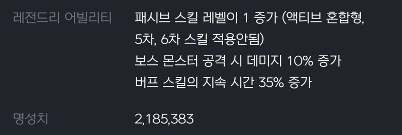 메이플스토리 인벤 플위 어빌 패보상이 종결인가요 메이플스토리 인벤 마법사 직업게시판