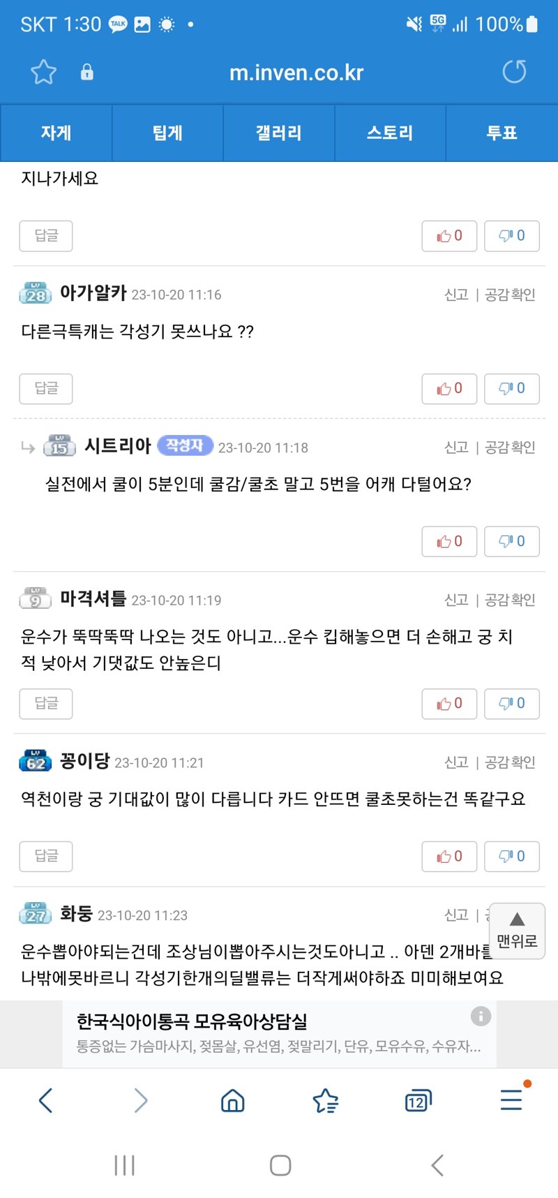 로스트아크 인벤 남의 직게 가서도 훈수를 두는 할만충 검거 로스트아크 인벤 기공사 게시판